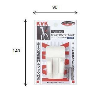 KVK 【PZK12F2】 ホースフック付シャワー用ハンガー яж∀ : アールホームマート Yahoo!店 - 通販 - Yahoo!ショッピング