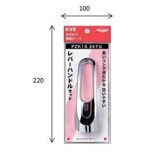 【PZK1S347G】 KVK レバーハンドルセット メッキ яж∀ : pzk1s347g : アールホームマート Yahoo!店 - 通販 - Yahoo!ショッピング
