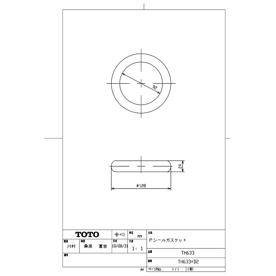 TOTO 【TH633】 Pシールガスケット яг∀ : アールホームマート Yahoo!店 - 通販 - Yahoo!ショッピング