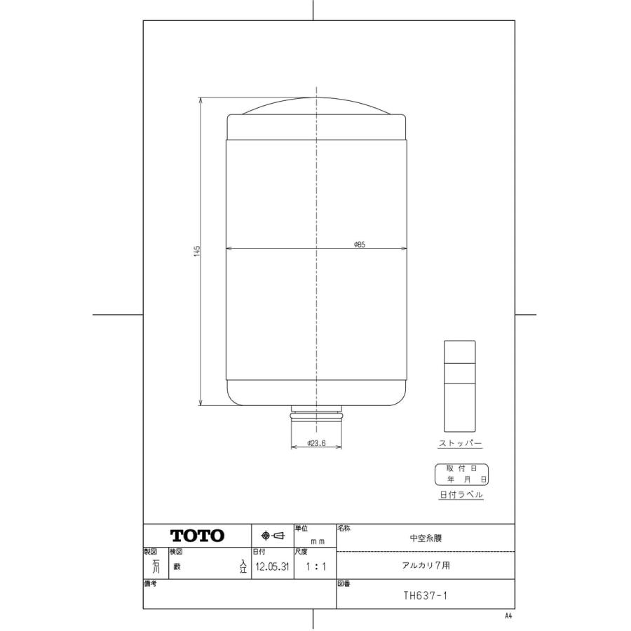 TOTO 【TH637-1】 中空糸膜（アルカリ7用） яг∀ : アールホームマート Yahoo!店 - 通販 - Yahoo!ショッピング