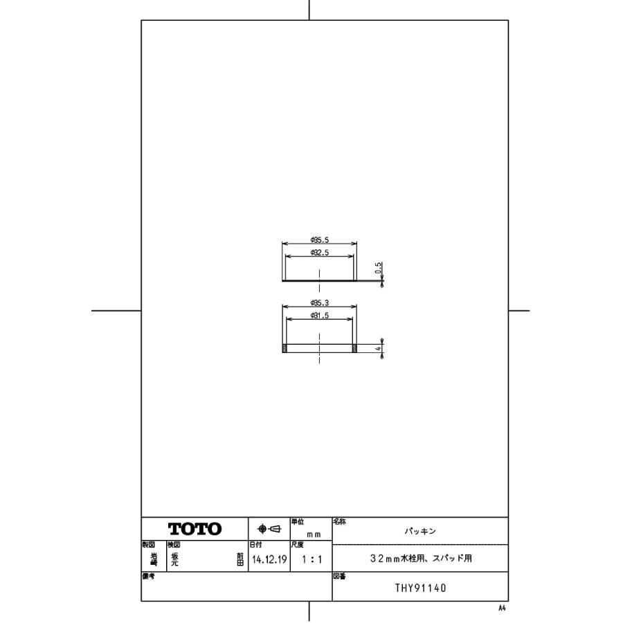 【THY91140】 TOTO パッキン（32mm水栓用、スパッド用） яг∀ :thy91140:アールホームマート Yahoo!店 - 通販 - Yahoo!ショッピング