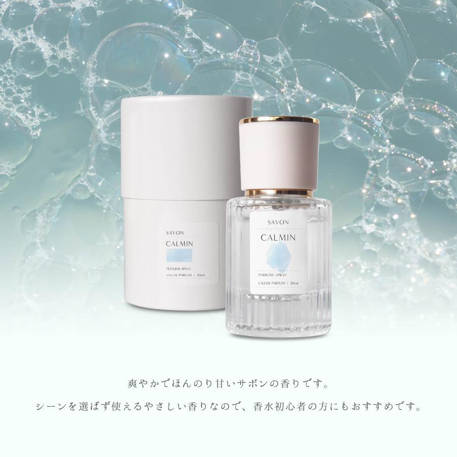 CALMIN SAVON サボン(石鹸)の香り オードパルファム : 美容室専売品Cosmec - 通販 - Yahoo!ショッピング