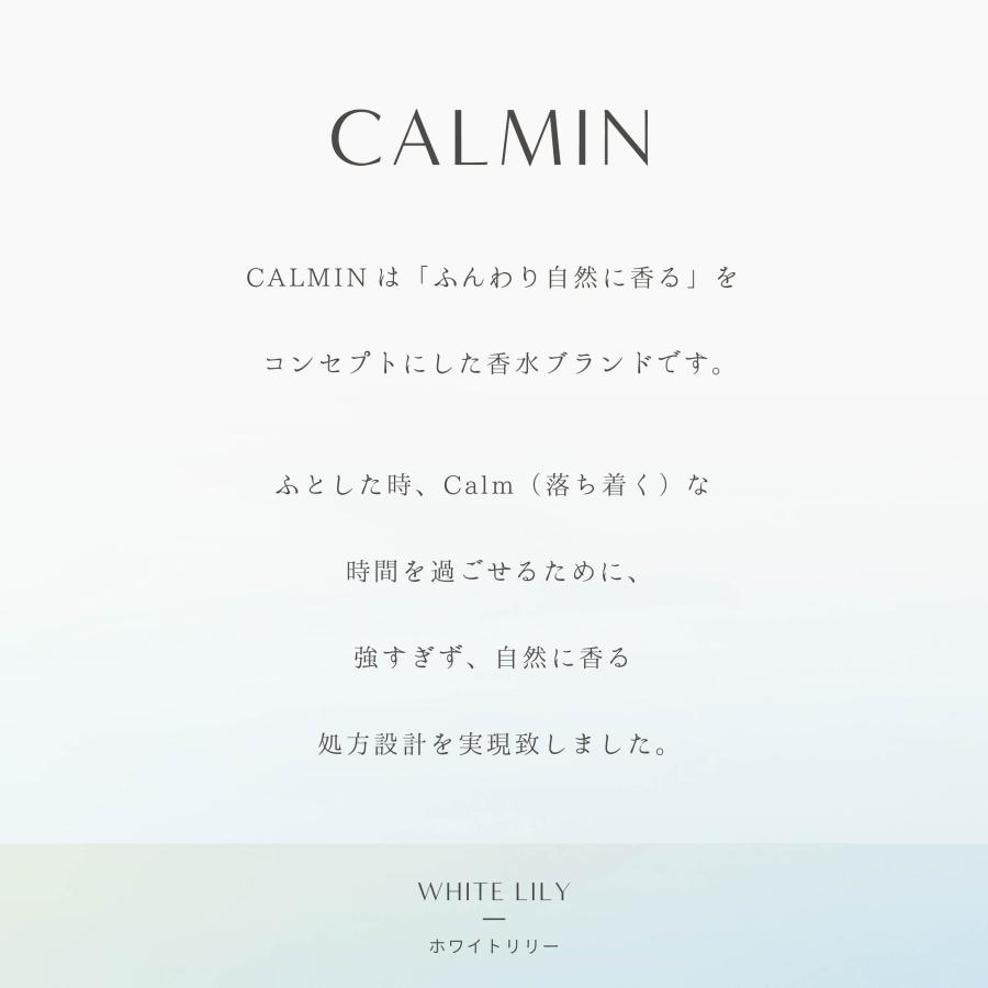 CALMIN WHITE LILY 香水 ホワイトリリーの香り 20ml : calmin-whitelily : 美容室専売品Cosmec - 通販 - Yahoo!ショッピング