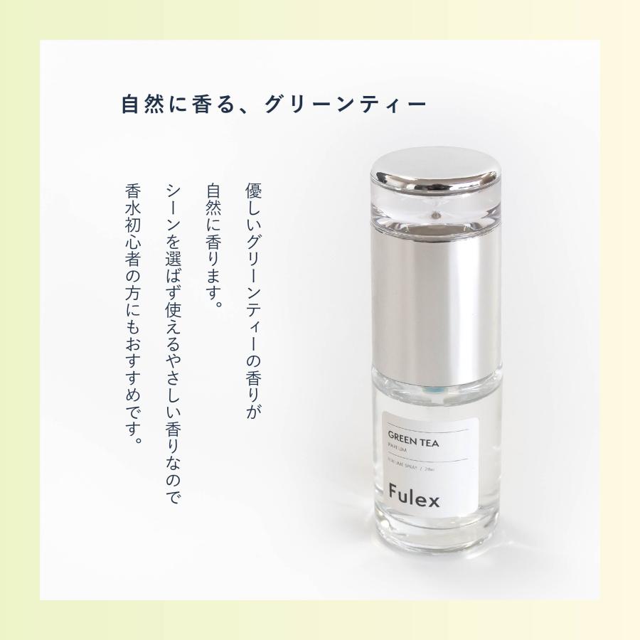 Fulex GREEN TEA グリーンティーの香り 緑茶 28mL 香水 パルファム メンズ レディース ユニセックス 男女兼用 スプレー ...