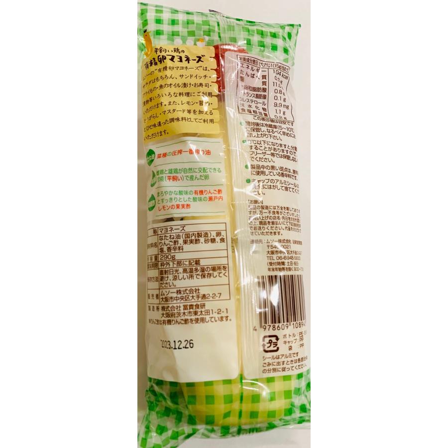 平飼い鶏の有精卵マヨネーズ 290g 旬菜健美 三重県産卵 化学調味料不使用 : 119 : 美容食あん - 通販 - Yahoo!ショッピング