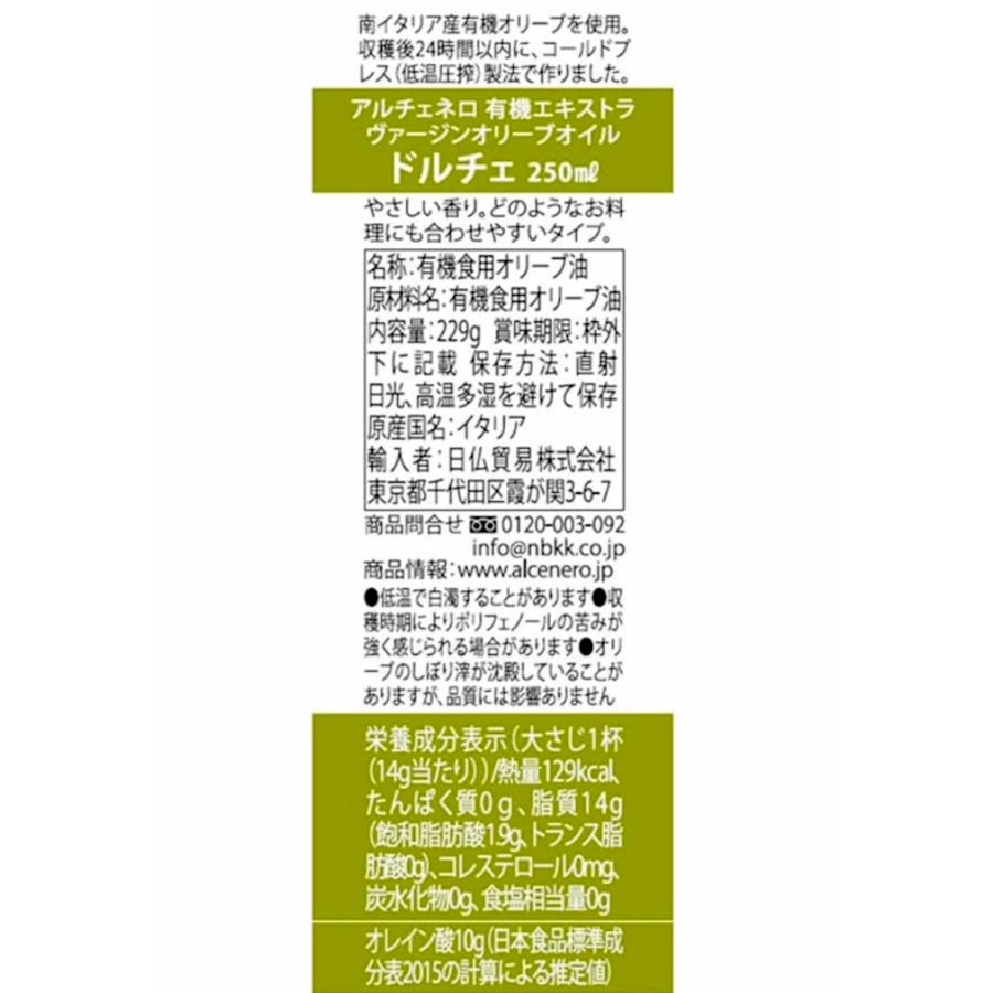 低温圧搾 アルチェネロ 有機エキストラ・ヴァージン・オリーブオイル ドルチェ 【食用油 オーガニッ】] 229g : 美容食あん - 通販 - Yahoo!ショッピング
