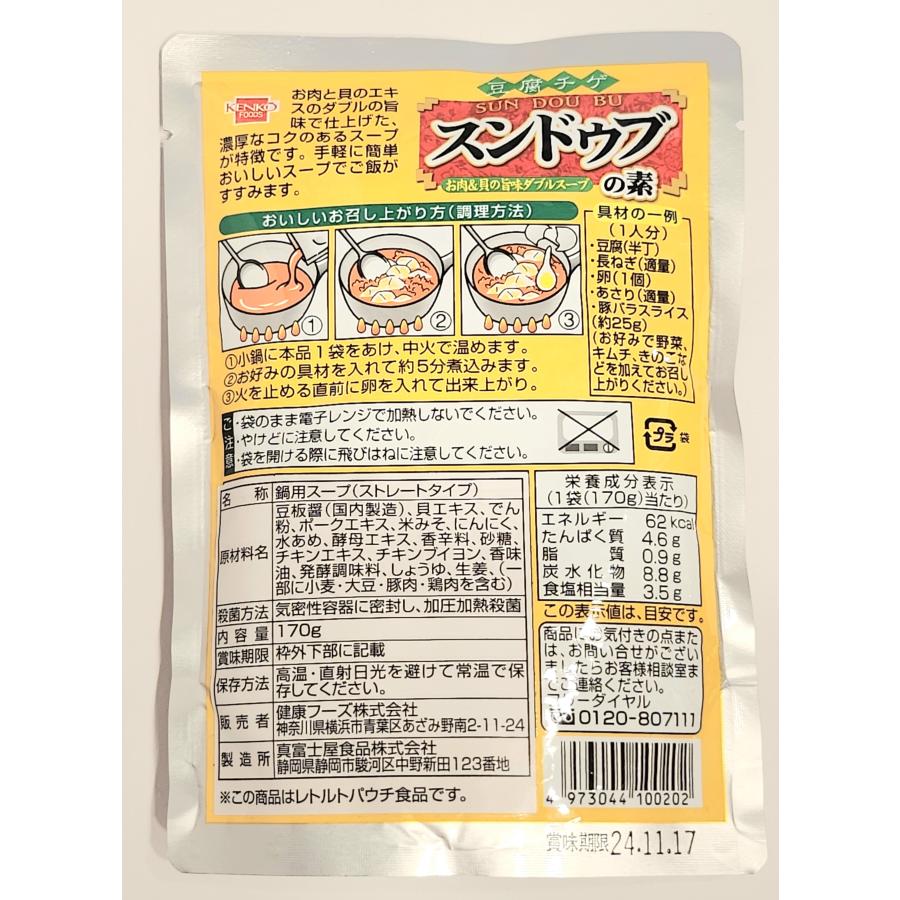 豆腐チゲ スンドゥブの素 （1人前）170g 簡単便利 国産ニンニク・生姜使用 : 美容食あん - 通販 - Yahoo!ショッピング