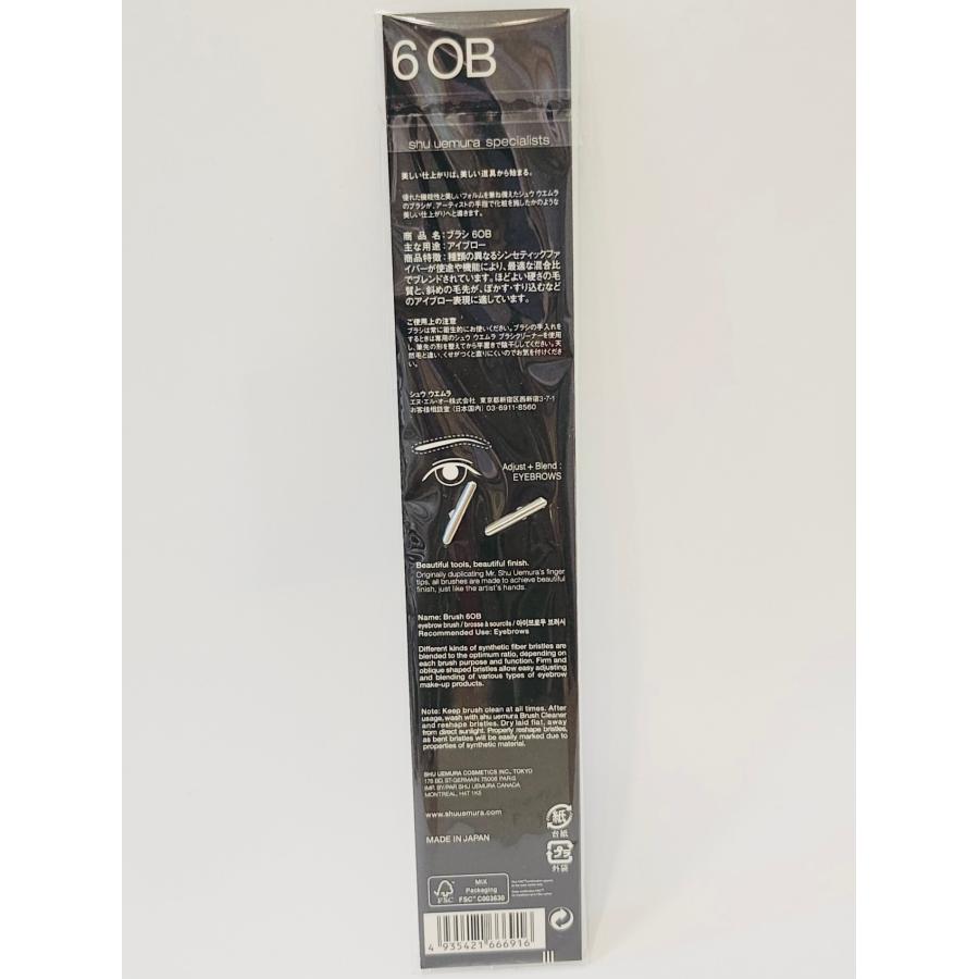 ブラシ 60B キレイに書ける アイブローブラシ シュウウエムラ プロ愛用品 : 美容食あん - 通販 - Yahoo!ショッピング