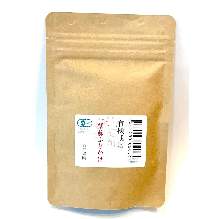 紫蘇ふりかけ（50g） 紀州有機栽培 有機JAS認定 : 416 : 美容食あん - 通販 - Yahoo!ショッピング