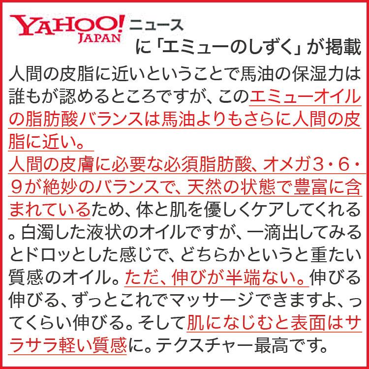 エミューオイル エミューの雫 72ml3本組セット 無添加スキンケア : 美容健康ワールド ヤフー店 - 通販 - Yahoo!ショッピング