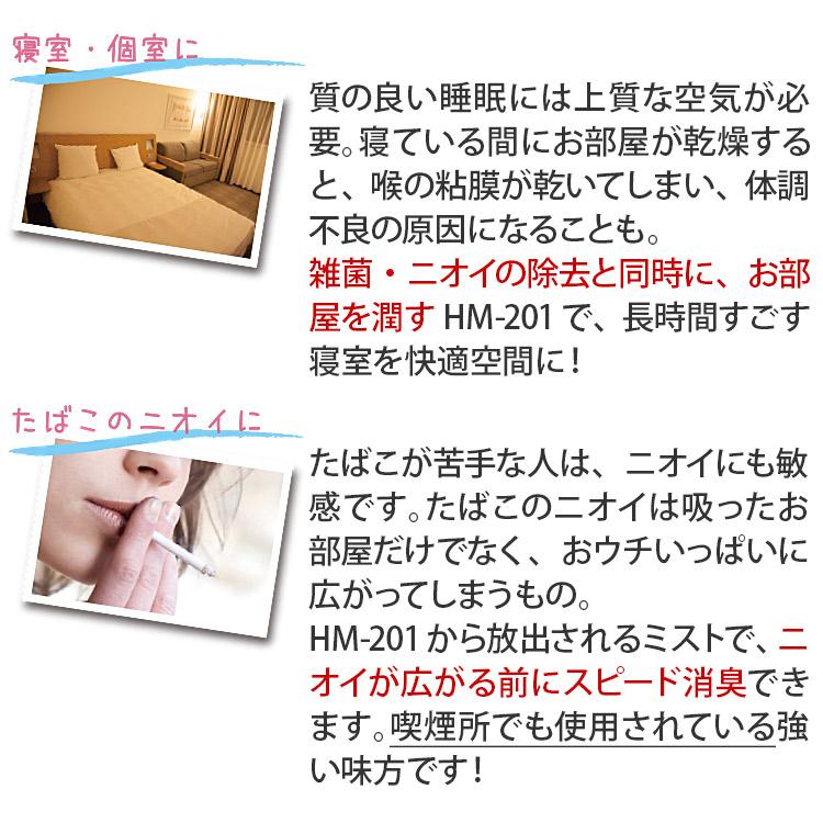 超音波噴霧器 HM-201 約26畳対応(47.4m2) 5L/液体タンク : 美容健康ワールド ヤフー店 - 通販 - Yahoo!ショッピング