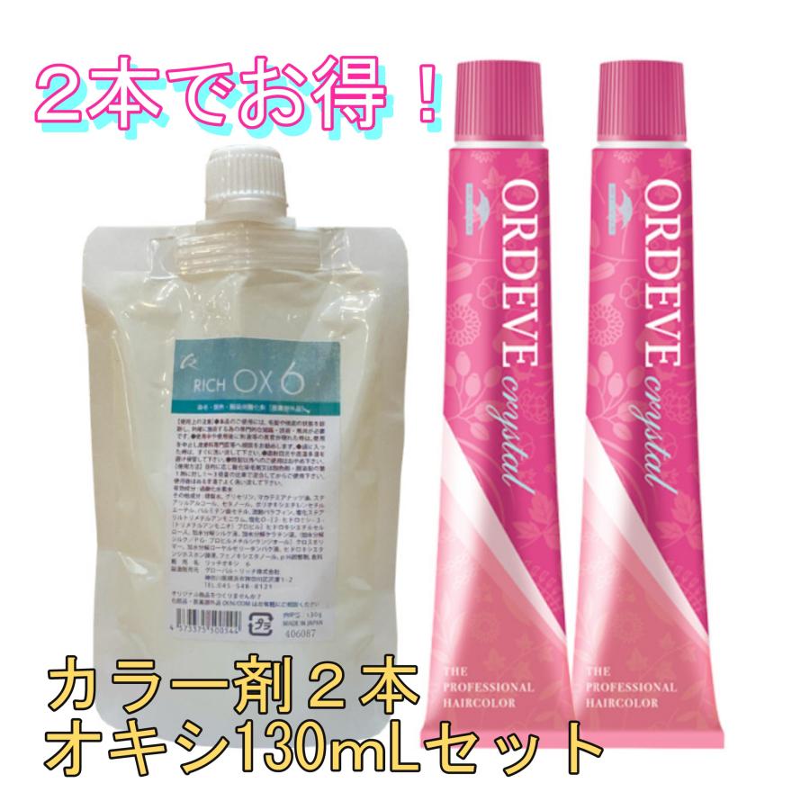 ORDEVE 【最安値】オルディーブ クリスタル アルカリ 80g カラー剤 2本 オキシ 130ml セット ミルボン 白髪染め ヘアカラー : 美容専売fit - 通販 - Yahoo ...