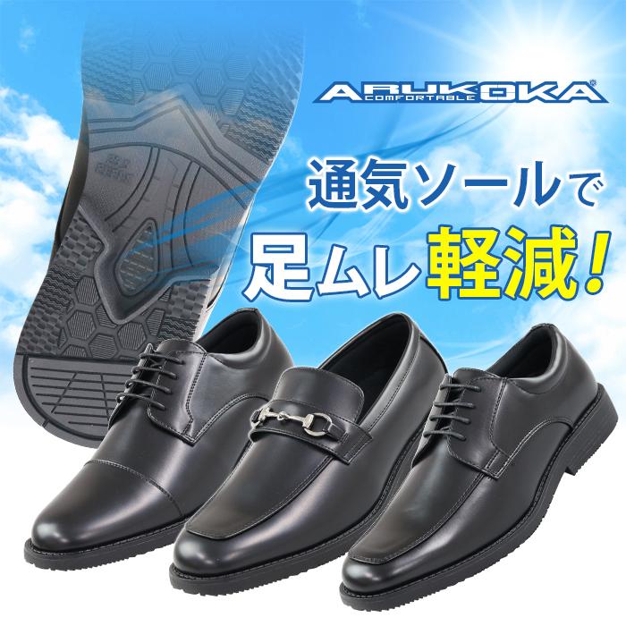 ビジネスシューズ 5E メンズ 通気性 29cm 30cm 蒸れない 防滑 革靴 スリッポン 幅広 防臭 黒 ブラック 大きいサイズ ARUKOKA アルコウカ :AK73xK:Bi-Zak ...
