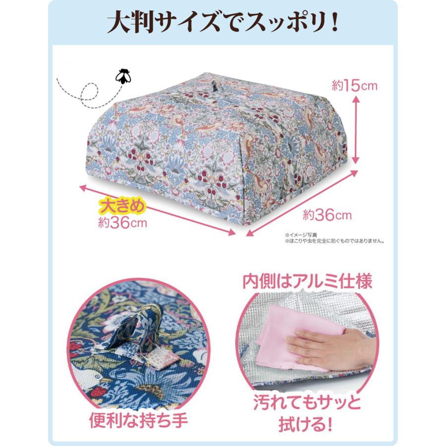 【メール便送料無料】 モリス キッチンパラソル 大きめ 約36cm おしゃれ 食卓カバー 一人用 折りたためる 食卓傘 食卓 蚊帳 カバー ...