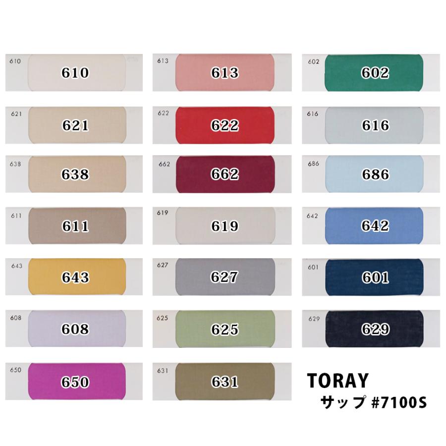 東レ サップ #7100S（1m料金） 吸水 速乾 裏地 薄手生地 マスク ハンドメイド 手芸用 生地 : ビーエーマーケット - 通販 - Yahoo!ショッピング