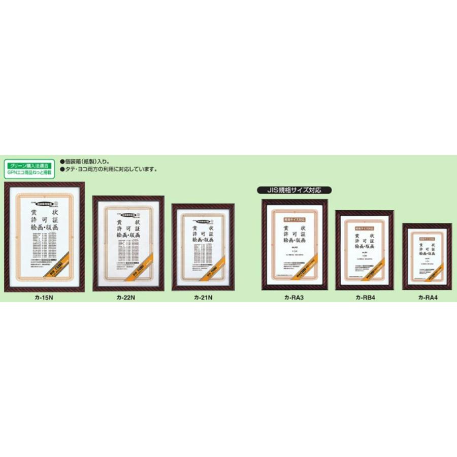 コクヨKOKUYO 額縁 金ラック 賞状A3 カ-22N : ブラックバード - 通販 - Yahoo!ショッピング