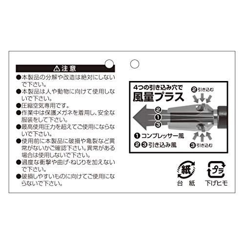 SK11エスケー11 エアダスター ジャパンプレミアム 3倍増風ノズル 無断階流量調整 SAD-201 : ブラックバード - 通販 - Yahoo!ショッピング