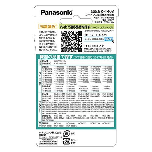 パナソニック 充電式ニッケル水素電池コードレス電話 BK-T403 : Deep Blue - 通販 - Yahoo!ショッピング