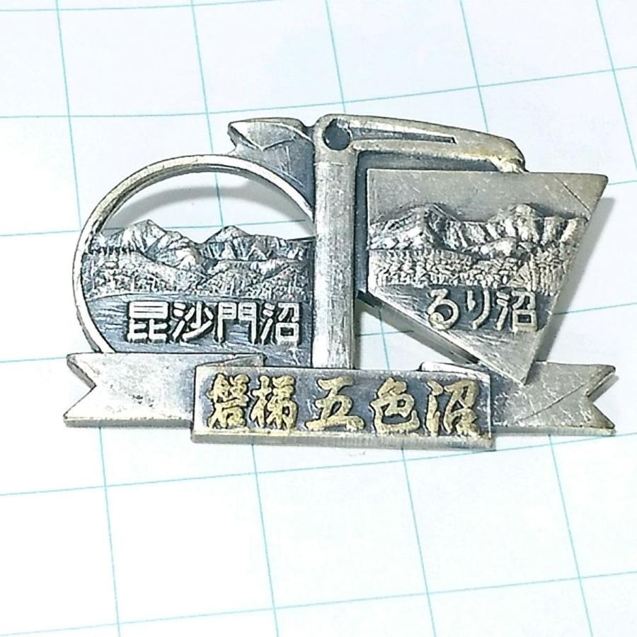 送料無料)磐梯五色沼 昭和レトロ ご当地 観光地 登山 山登り 旅行 記念 山バッジ ピンバッジ PINS ピンズ A10099 ...