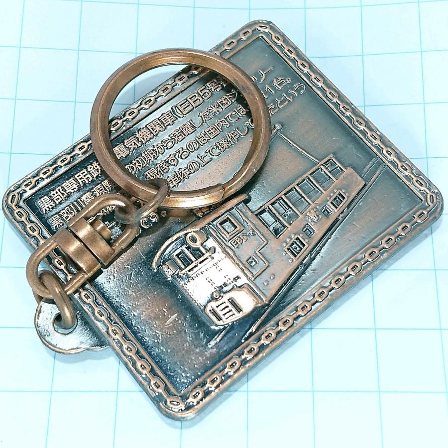 送料無料)黒部峡谷 EB5号 観光 旅行 登山 記念 キーホルダー A21752 : ビンテージ ブラックバード - 通販 - Yahoo!ショッピング