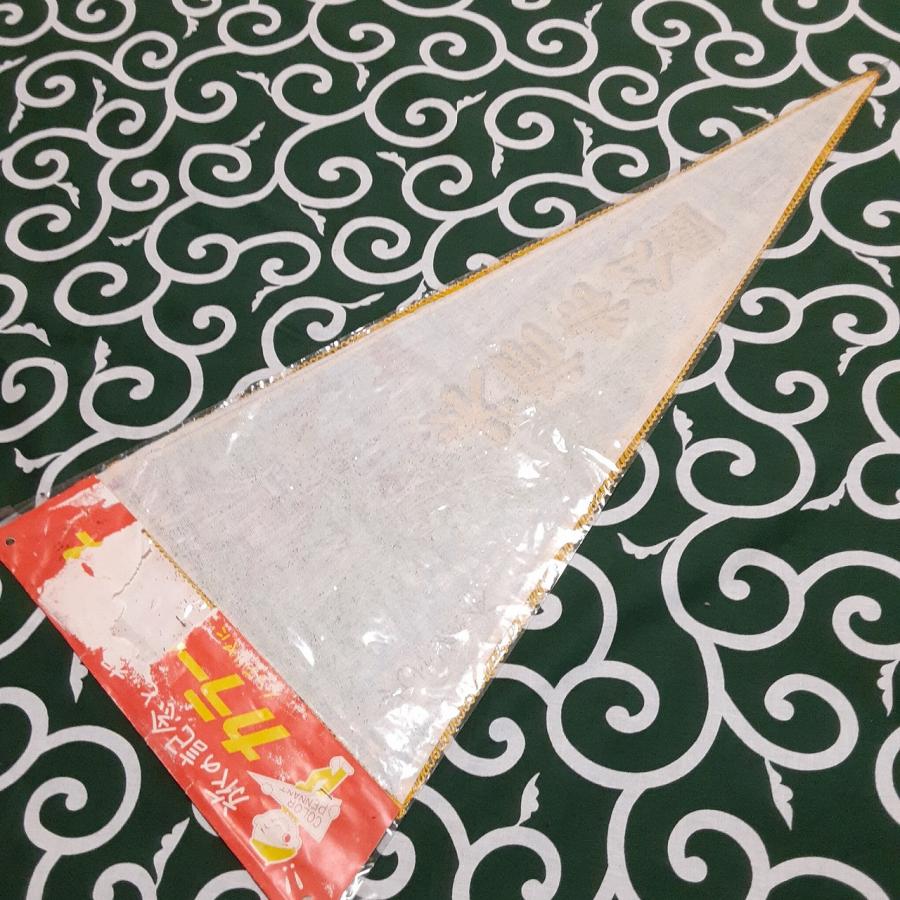 送料無料)水前寺公園 昭和レトロ ご当地 観光地 旅行 記念 お土産63m ペナント A29527 : ビンテージ ブラックバード - 通販 - Yahoo!ショッピング