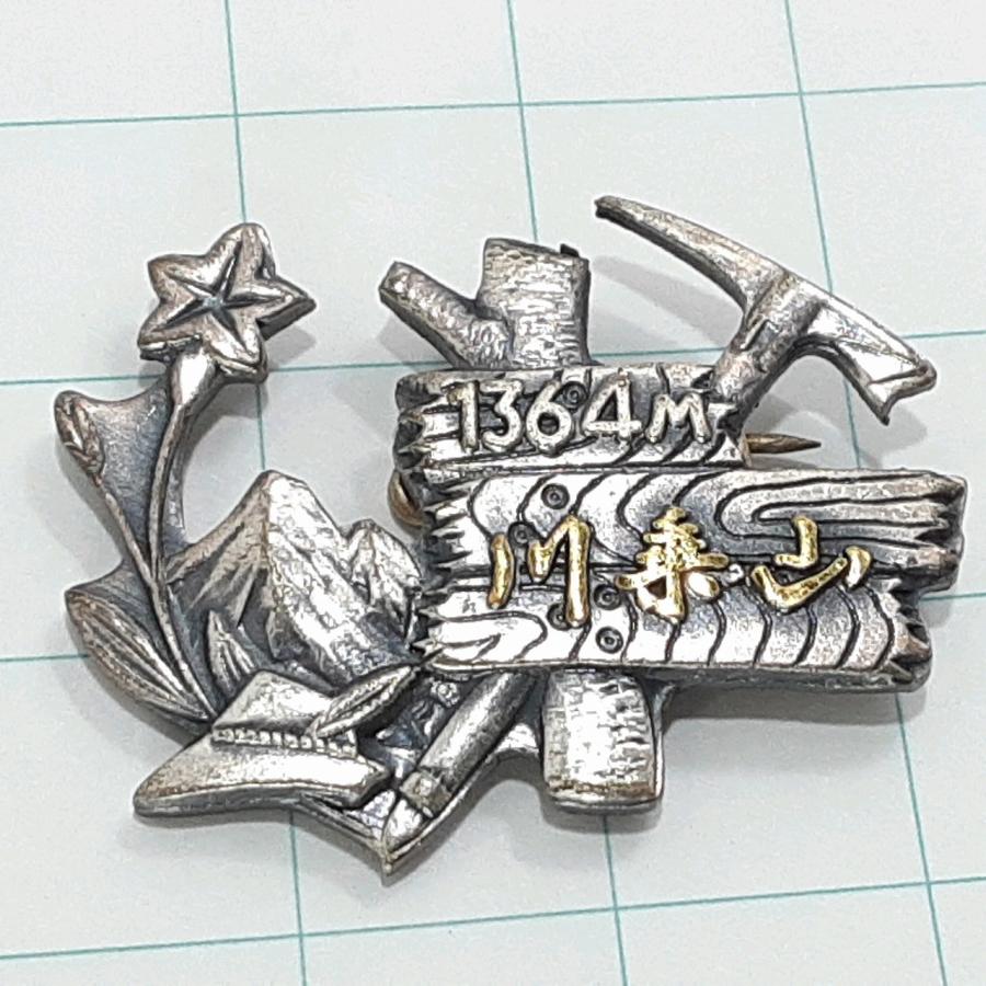送料無料)川乗山 観光 旅行 登山 記念 山バッジ ピンバッジ PINS ピンズ A31090 : ビンテージ ブラックバード - 通販 ...