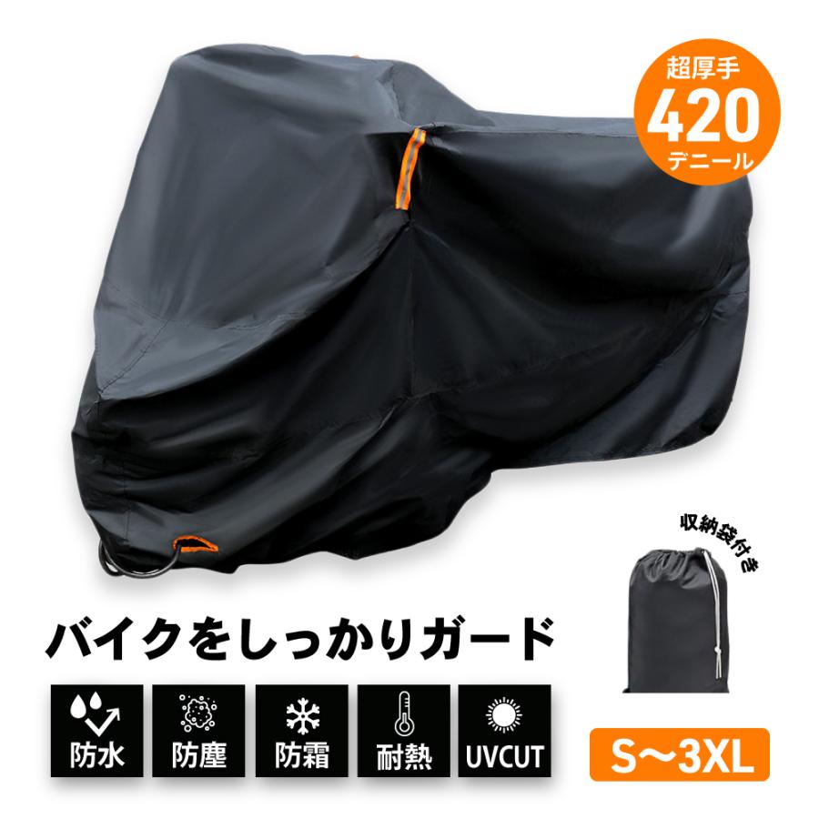 バイクカバー 大型 厚手 420d 125cc 250cc 400cc 紫外線 耐熱 中型 原付 溶けない : BLACKLUCKY - 通販 - Yahoo!ショッピング
