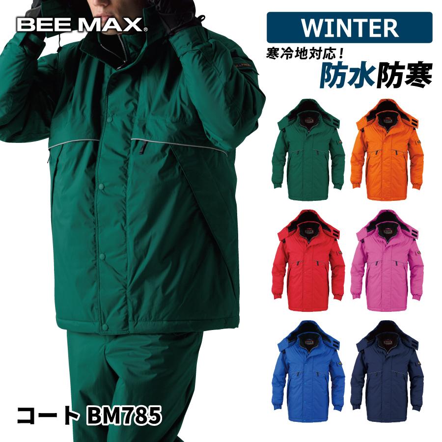4930269205112 BEE MAX BM785 ボウカンコート 色：グリーン サイズ：M bigborn（ビッグボーン） 防水防寒 防寒着 メンズ 中綿コート 作業服