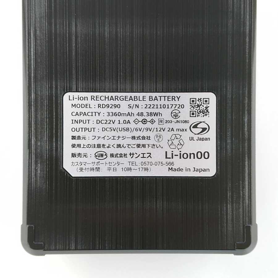 空調風神服 リチウムイオンバッテリー単体（4セルバッテリーのみ