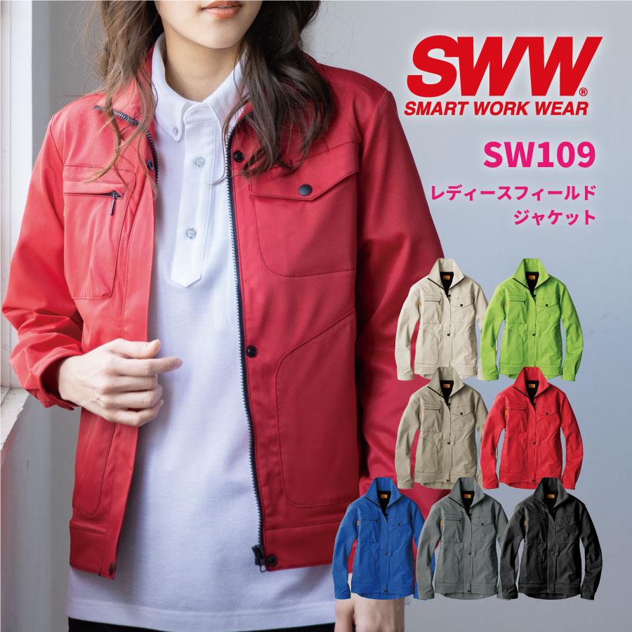 作業着 ストレッチ 形態安定 作業服 女性 レディース ジャケット おしゃれ SW109 SWW ビッグボーン : sw109 : ブラック ...