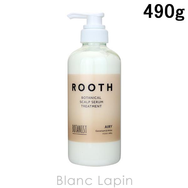 BOTANIST ボタニスト ルースボタニカルスカルプセラムトリートメント エアリー 490g [683949] : BLANC LAPIN - 通販 - Yahoo!ショッピング