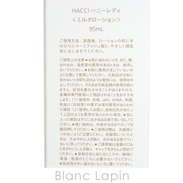 ハッチ HACCI ハニーレディ 95ml [899799/896729] : BLANC LAPIN - 通販 - Yahoo!ショッピング