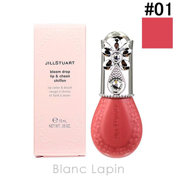 JILL STUART ジルスチュアート ブルームドロップリップ&チークシフォン #01 kiss bloom 10ml [297911]【メール便可】 : BLANC LAPIN - 通販 ...