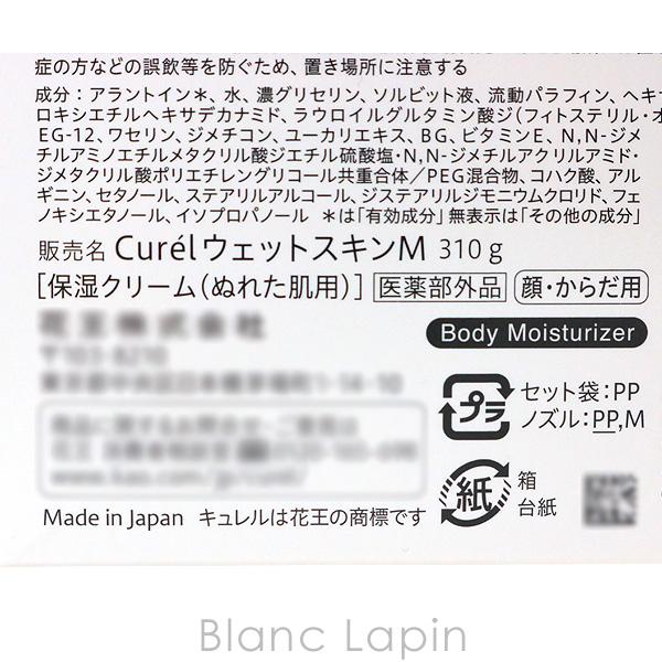 Kao 花王 キュレル KAO CUREL バスタイムモイストバリアクリーム 310g [405340] 爆買 : BLANC LAPIN - 通販 - Yahoo!ショッピング