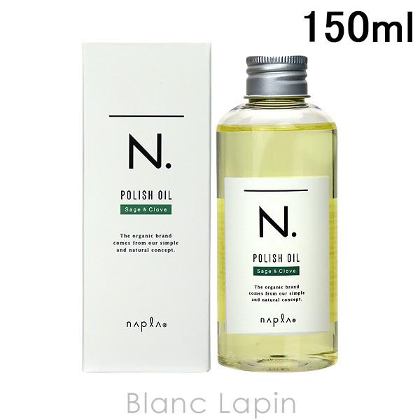 napla ナプラ NAPLA N. ポリッシュオイルSC 150ml [146158] : BLANC LAPIN - 通販 - Yahoo!ショッピング