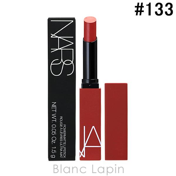 NARS ナーズ パワーマットリップスティック #TOO HOT TO HOLD 133 1.5g [133614]【メール便可 ...