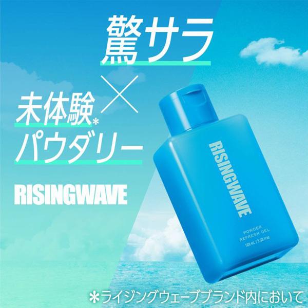 RISINGWAVE ライジングウェーブ RISING WAVE パウダーリフレッシュジェル ライトブルー 100ml [020015] : BLANC LAPIN - 通販 - Yahoo ...