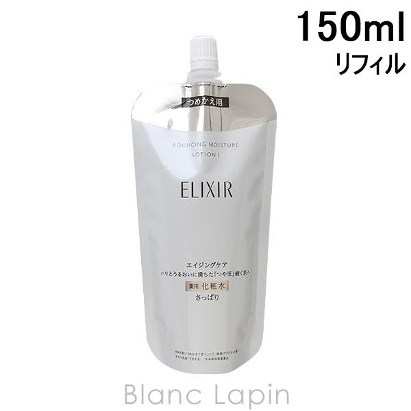 エリクシールシュペリエル 資生堂 SHISEIDO/ELIXIR リフトモイストローションSP I つめかえ用 150ml [132040] : BLANC LAPIN - 通販 ...