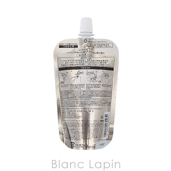 エリクシールシュペリエル 資生堂 SHISEIDO ELIXIR SUPERIEUR リフトモイストエマルジョンSP II つめかえ用 110ml [132231] : BLANC LAPIN ...