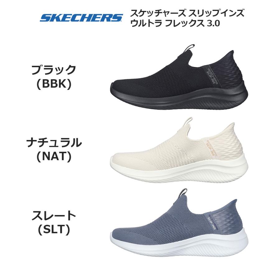 SKECHERS スケッチャーズ スリップインズ ウルトラ フレックス 3.0 149708 : BLANCOZAPATO - 通販 ...
