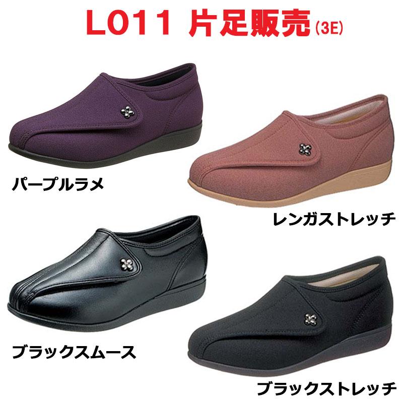 アサヒシューズ 片足販売 快歩主義 L011 3E 送料無料 片足 右足用 左足用 介護シューズ リハビリシューズ : BLANCOZAPATO - 通販 - Yahoo!ショッピング