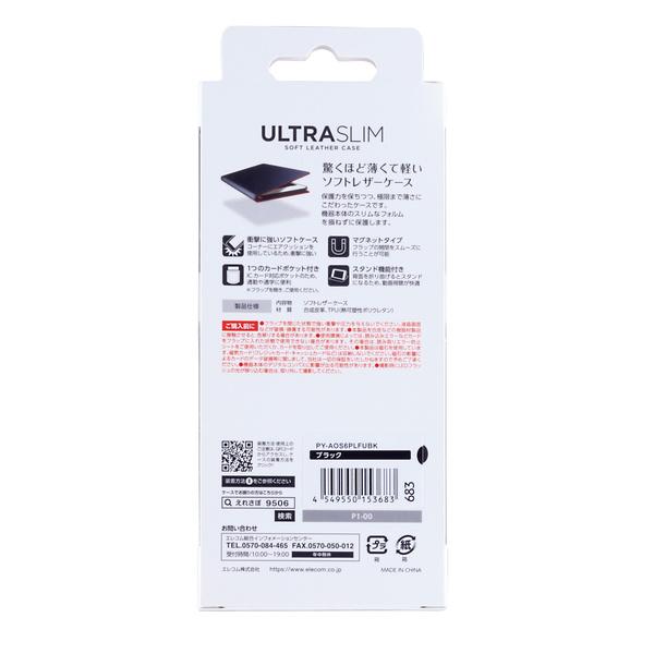 ELECOM Android One S6用ソフトレザーケース（手帳型）本体の薄さ、軽さを損ねない薄型・超軽量なウルトラスリムタイプ PY-AOS6PLFUBK : ブランクメディア - 通販 ...