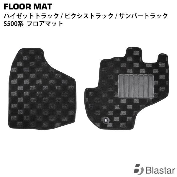 ハイゼット ダイハツ スバル S500P S510P S500J S510J S500U S510U フロアマット ハイゼットトラック ...