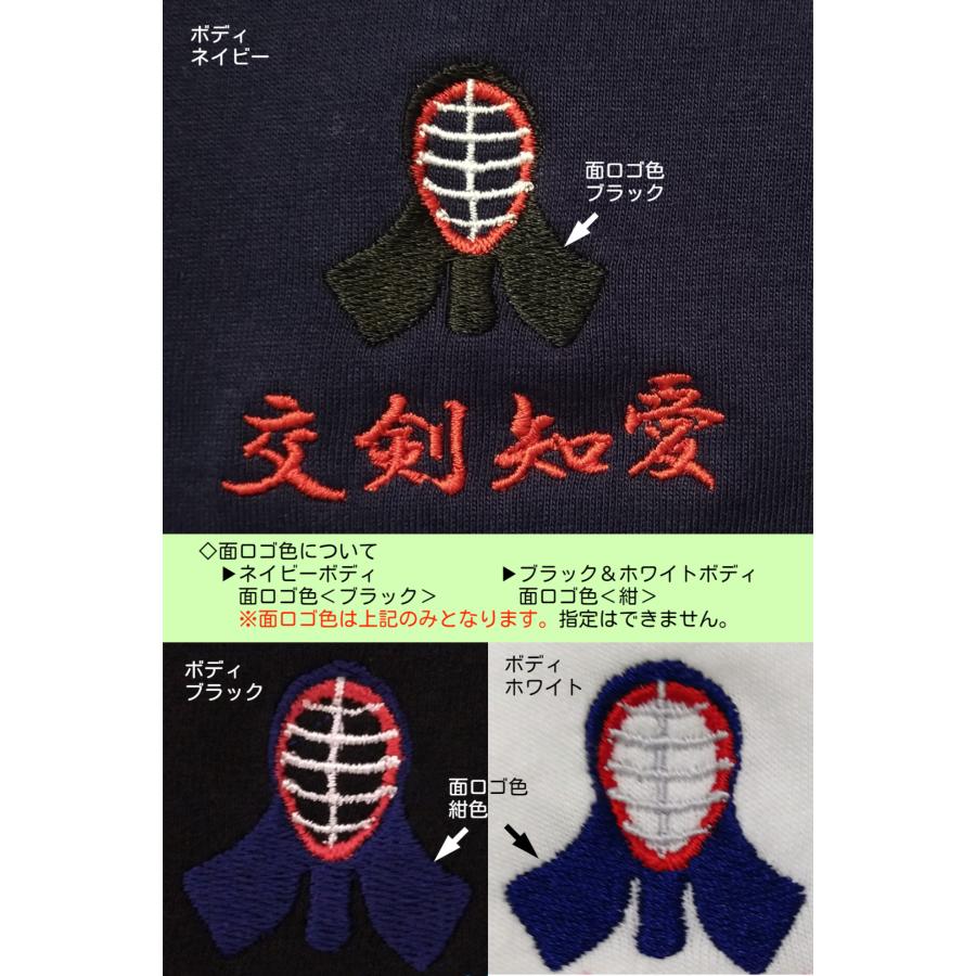 剣道 KENDO 長袖 Tシャツ 刺繍 四字熟語 交剣知愛 オリジナル 熟語 ワンポイント プレゼント チーム 防具 練習 記念 部活 : kendo4 : Blatt刺繍 - 通販 ...