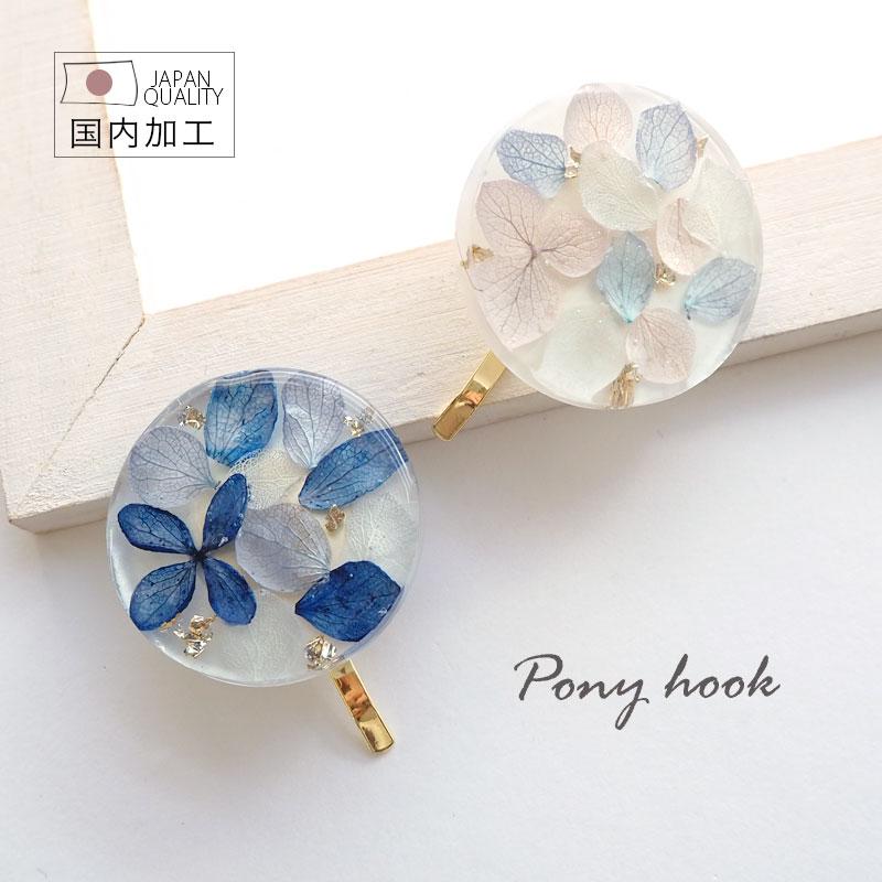 BLAZE(手芸) ポニーフック あじさい クリア 花びら レジン BLAZE(手芸) ポニーフック あじさい クリア 花びら レジン