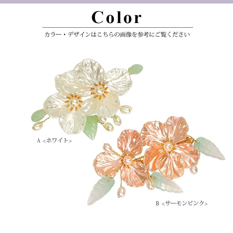 BLAZE(手芸) メール便送料無料 髪飾り 成人式 卒業式 花 和装 BLAZE(手芸) メール便送料無料 髪飾り 成人式 卒業式 花 和装