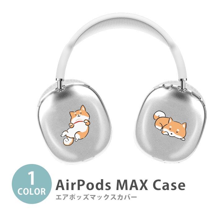 Apple Airpods Max airpods max カバー 柴犬 豆しば 犬 ペット Apple Airpods Max airpods max カバー 柴犬 豆しば 犬 ペット
