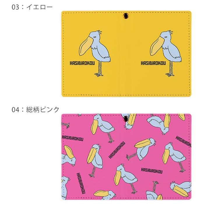 パスケース リール付き 定期券入れ 二つ折 可愛い ハシビロコウ イラスト 手書き シュール 鳥 2枚 3枚 定期入れ 中が見えない 二つ折り リールパスケース : BleeeK - 通販 ...