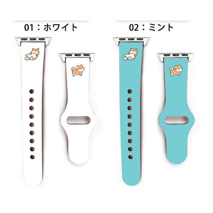 Apple Watch Series SE 7 6 5 4 3 2 アップルウォッチ バンド ベルト 38mm 40mm 41mm 42mm 44mm 45mm 柴犬 豆しば 犬 ペット 動物 ...