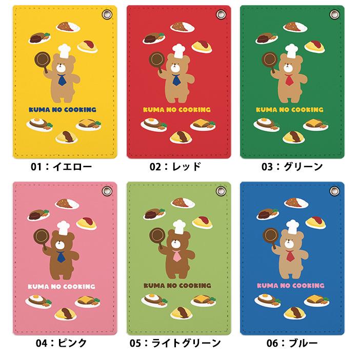 パスケース 定期入れ レディース くま 熊 コックさん ハンバーグ オムライス カレー カードケース ICカード かわいい 可愛い メンズ :ic-pc217:BleeeK - 通販 ...